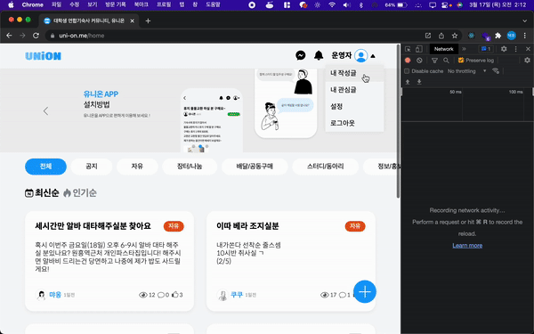 [Recoil] selector를 이용한 API 캐싱(feat. useRecoilRefresher)
